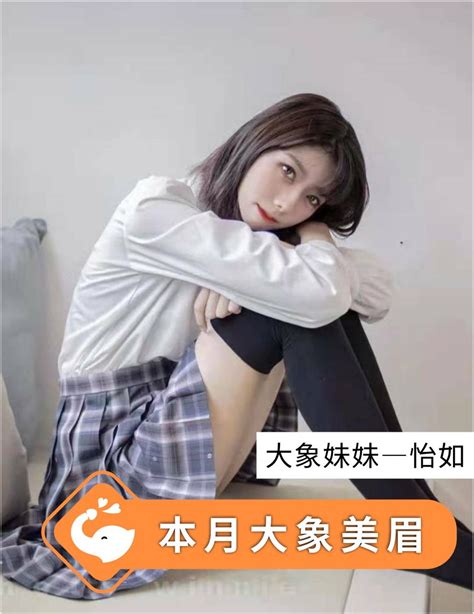 台灣大象傳媒大象號 On Twitter 本月大象美眉 讓你離成人拍攝距離更近😉 送禮自用兩相宜 大象傳媒 原味 成人