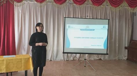 Боловсролын үнэлгээний төвийн ҮХХ ийн мэргэжилтэн З Мөнхтуул СӨБ ын