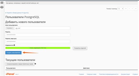 Создать базу данных Postgresql в Cpanel База знаний Ahost