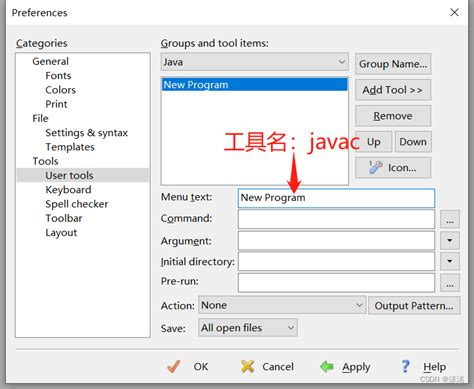 Editplus配置java运行环境 Csdn博客