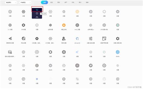 Flutter中使用阿里巴巴图标flutter 使用阿里icon Csdn博客