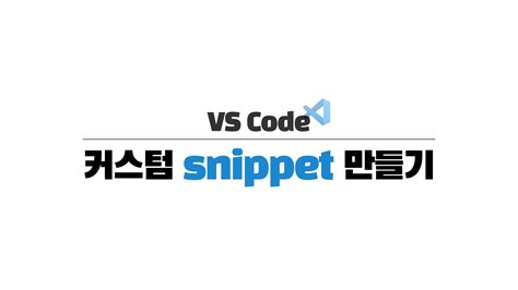 Vs Code Snippet