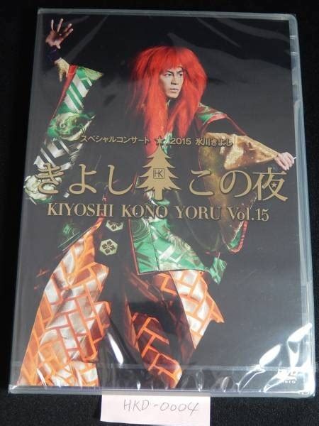Yahooオークション Hkd 0004 Dvd 希少 新品 氷川きよし Fc限定