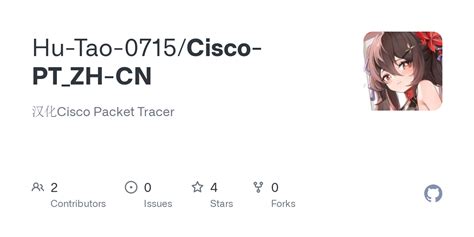 Github Hu Tao Cisco Pt Zh Cn Cisco Packet Tracer