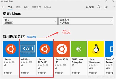 Win10安装ubuntu子系统及图形化界面详细教程20210401win10ubuntu子系统图形化 Csdn博客