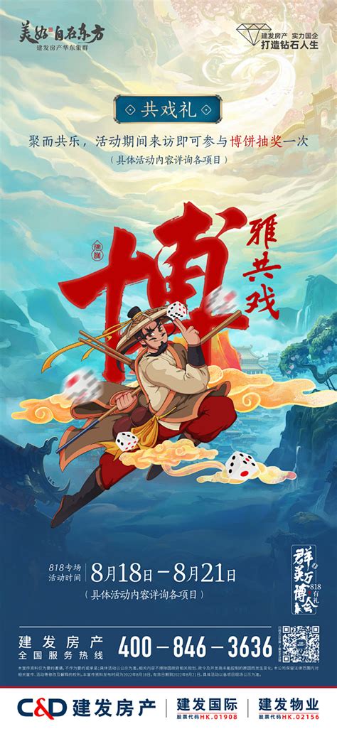 博饼活动宫格画板 1