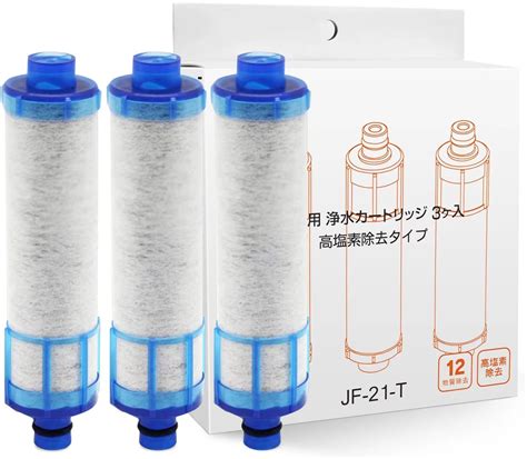 Amazon Lixil リクシル Inax 交換用浄水器カートリッジ Jf 20 T Jf 20 3個入り 3本セット 蛇口