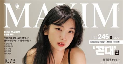 이해인 노출 의상에 관대한 편 화보