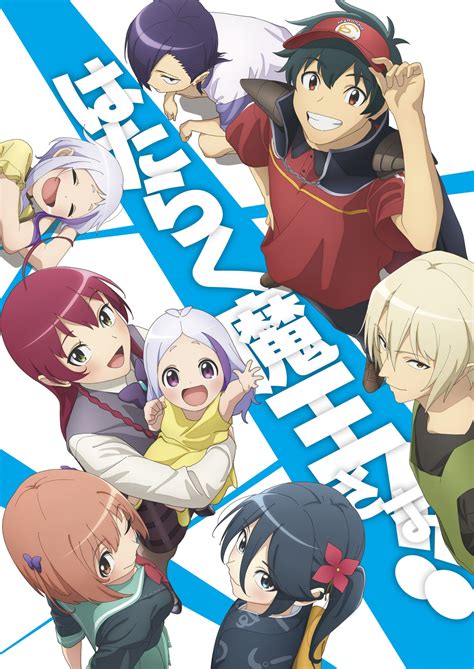 Best The Devil Is A Part Timer Posts Reddit