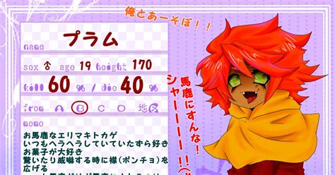 ウミうし。 【ehgr】プラム【キャラシ】 ウミウシ。のイラスト Pixiv