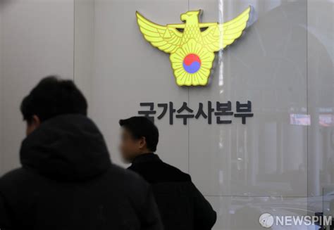 이진하 경호처 경비안전본부장 경찰 2차 소환에 출석