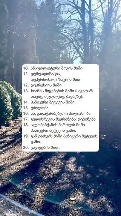 ნახე ბოლომდე Youtube