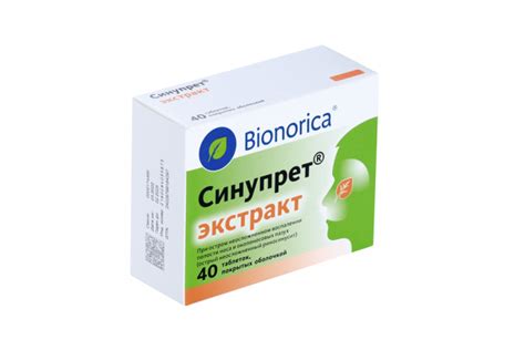 Синупрет экстракт, 40 шт, таблетки покрытые оболочкой – купить по цене ...