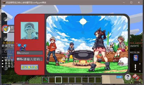 Bukkit Xinxindragonlogingui — Authme龙核登陆页面 1122 Minecraft我的世界