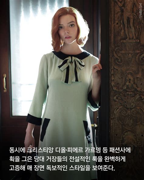 주인공은 체스판을 입는다‘퀸스 갬빗 숨은 패션 코드 네이버 포스트