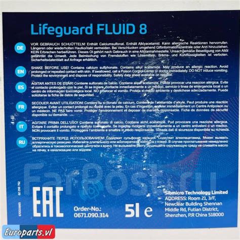 Масло трансмиссионное ZF Lifeguard Fluid 8hp + фильтр поддон АКПП ZF ...