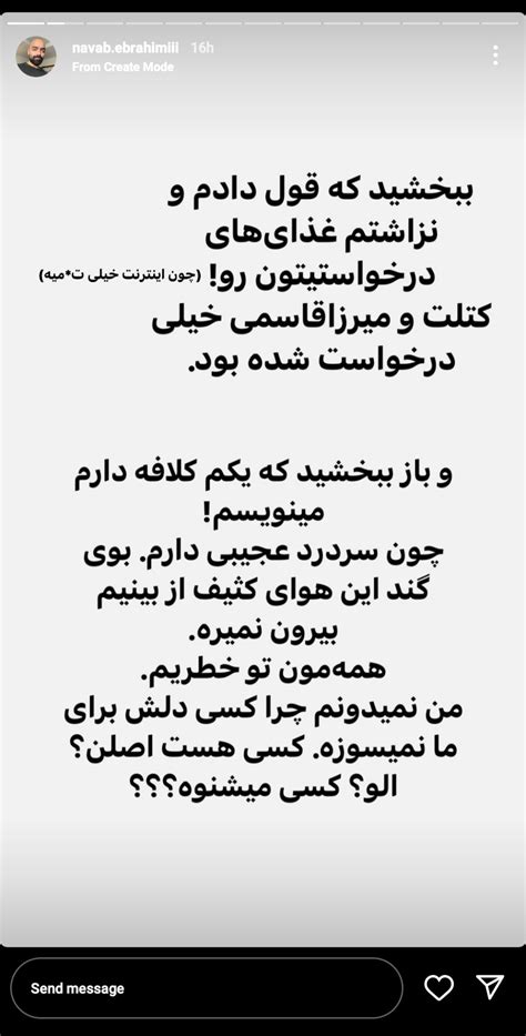 سمانه صالحی Samane Salehi On Twitter Mohammad24m خدا لعنتش کنه