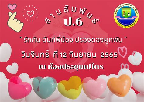 Jsupatham 1 📣 วันจันทร์ที่ 12 กันยายน พ ศ 2565