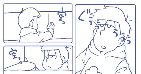 おそ松さん カラ一ありそうな話 きくらげのマンガ カラ一 色松 Pixiv