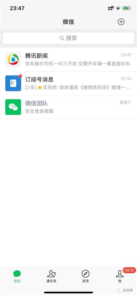 Iphone闪退修复工具【ios】微信ipa安装包，iphone版多开，亲测稳定 Csdn博客