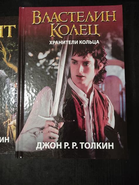 Властелин колец 3 части+Хоббит+Сильмариллион ВЛАСТЕЛИН КОЛЕЦ три от: 1 ...