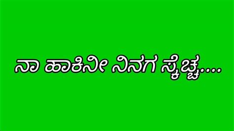 Malu Nipanala Janapada Green Song New Cretion Youtube