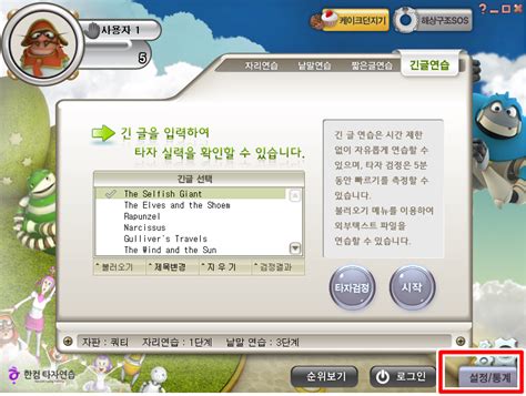 한컴타자연습 2018 무료설치 정품 다운로드 하는 방법 네이버 블로그