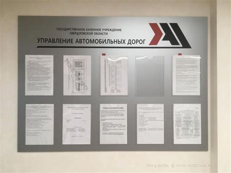 Информационные стенды
