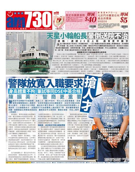 警隊放寬入職要求「搶人才」 身高體重不拘 筆試等同dse中英合格 陳振英：智商更重要