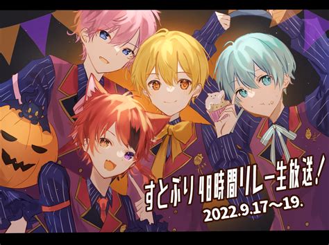 すとぷり48hを含むツイート ついふぁん！