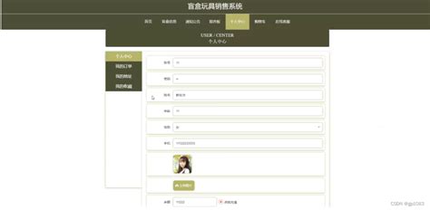 Springboot盲盒玩具销售系统972fy 独有源码 如何选择高质量的计算机毕业设计盲盒系统源码 Csdn博客
