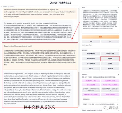 Chatgpt学术专用版，无需部署，免费试用！一键润色纠错中英互译批量翻译pdf 知乎
