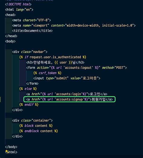 Django 로 회원가입 기능 구현하기