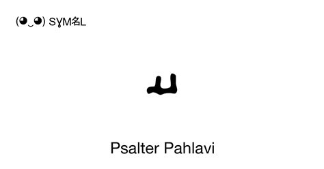 Psalter Pahlavi ‭𐮀 𐮁 𐮂‬ 48 Symbols Unicode Range 10b80 10baf