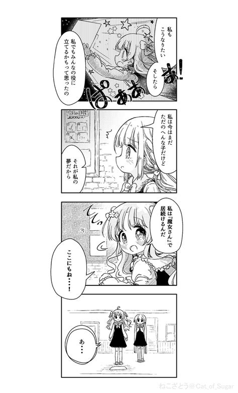 ユメを失った魔女とユメあふれる少女