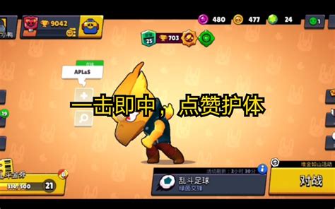 当你转完凤凰火鸦去开箱还真有货鸦！（玩转荒野乱斗）哔哩哔哩bilibili