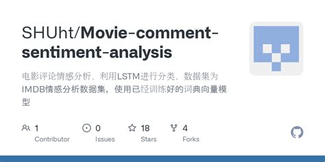 Github Shuhtmovie Comment Sentiment Analysis 电影评论情感分析，利用lstm进行分类，数据集为imdb情感分析数据集，使用已经训练好的词典向量模型