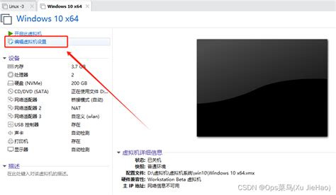 Vmware中的虚拟机设置开启vt虚拟化vm虚拟机怎么开启vt Csdn博客