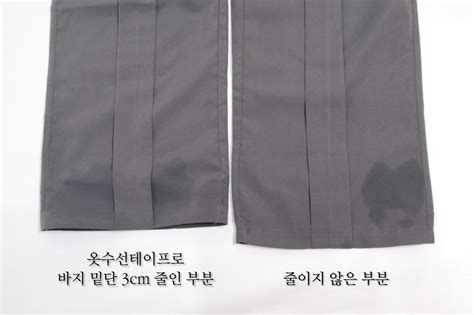 다이소 옷수선테이프 바지 밑단 길이 수선 꿀팁 뷰리진