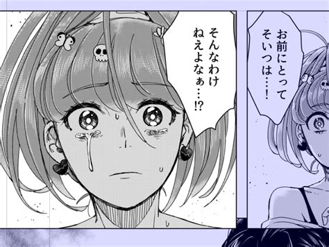 最新エピ更新しとるようです🌸 麻貴早人🦊人喰い姫のカヴァリエーレ②巻 さんのマンガ ツイコミ仮