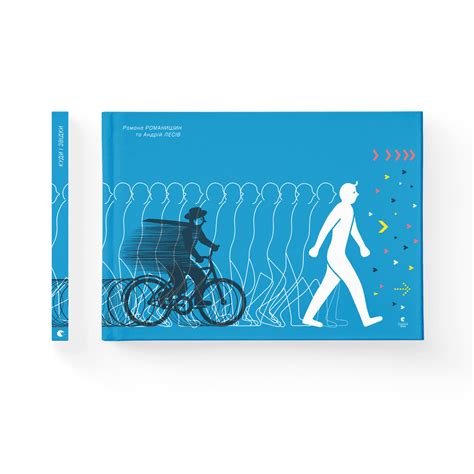 Куди і звідки Романа Романишин — купити книгу за 400 грн у Readeat
