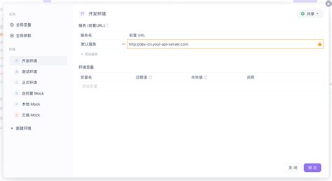 发送接口请求 Apifox 帮助文档
