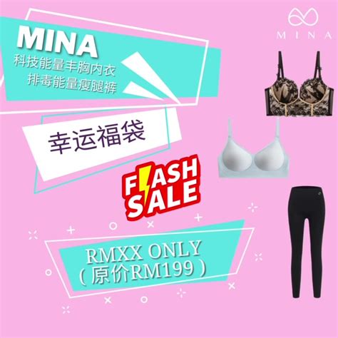 Mina 幸运盲盒🎉 又来了‼️ 限时 限量只推出100套 售完就没了！ 抢不到就真的没了😏 任选 1 件 ️ Mina 无痕丰胸内衣