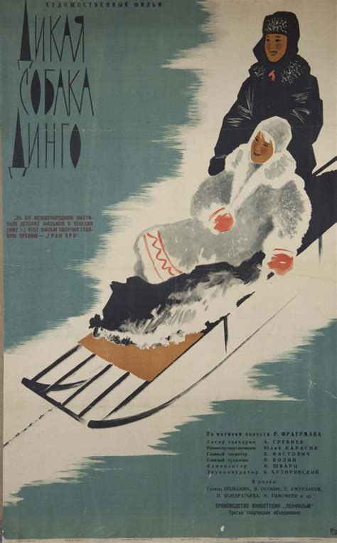 Дикая собака Динго Picturehistory — Livejournal