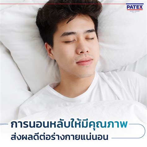 ภัยร้ายจากการกินยานอนหลับ