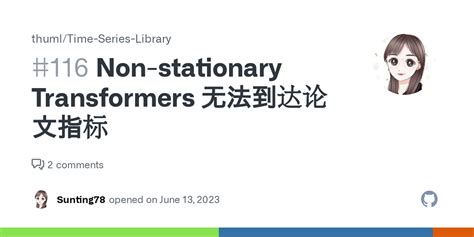 Non stationary Transformers 无法到达论文指标 Issue 116 thuml Time Series