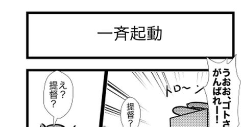 艦隊これくしょん 艦これプロレス 1982話「一斉起動」 ヒバリ511名古屋c14のマンガ 漫画 艦これ 艦これプロレス
