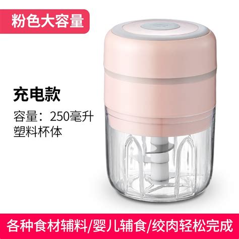 料理机家用电动小型迷你无线宝宝辅食妖怪自动搅拌器磨粉破壁机便携式250毫升樱桃粉绞肉机大马力可绞肉辅食蒜泥nk5视频介绍料理机家用电动
