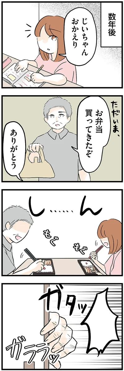 親代わりだった祖母は重度のアルコール依存症。ずっと憧れていた「普通の家」／さよなら毒家族（1）（画像5562） レタスクラブ