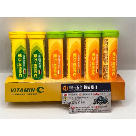愛力 維他命C 發泡錠 檸檬 柳橙 含稅 附發票 免運 蝦皮購物
